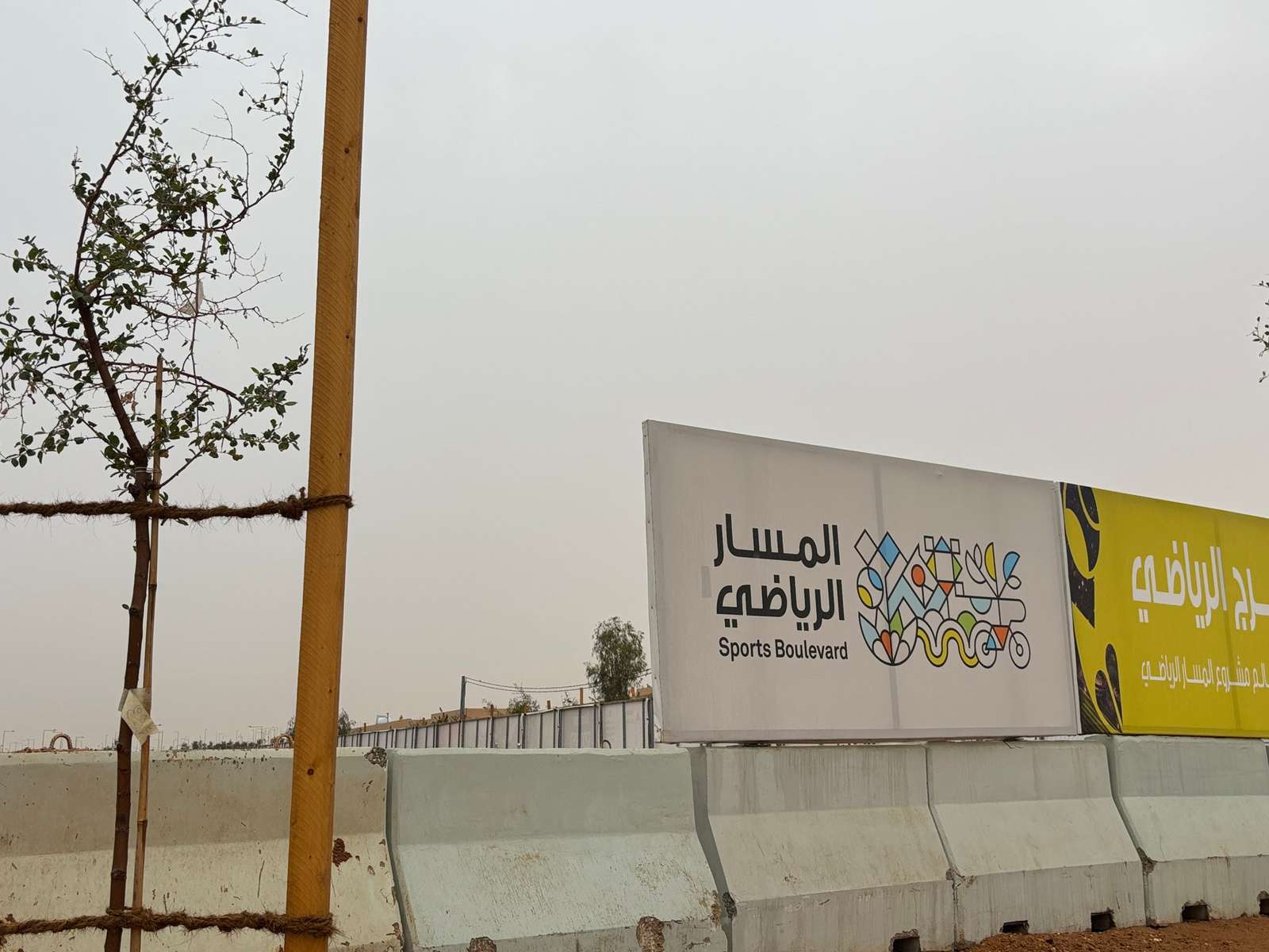Significant progress in the development of the Al Ramal Sports