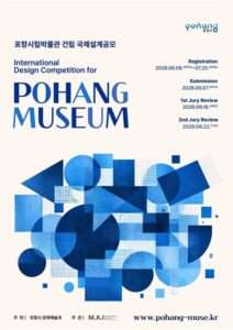 Pohang Municipal Museum International Design Competition 2026